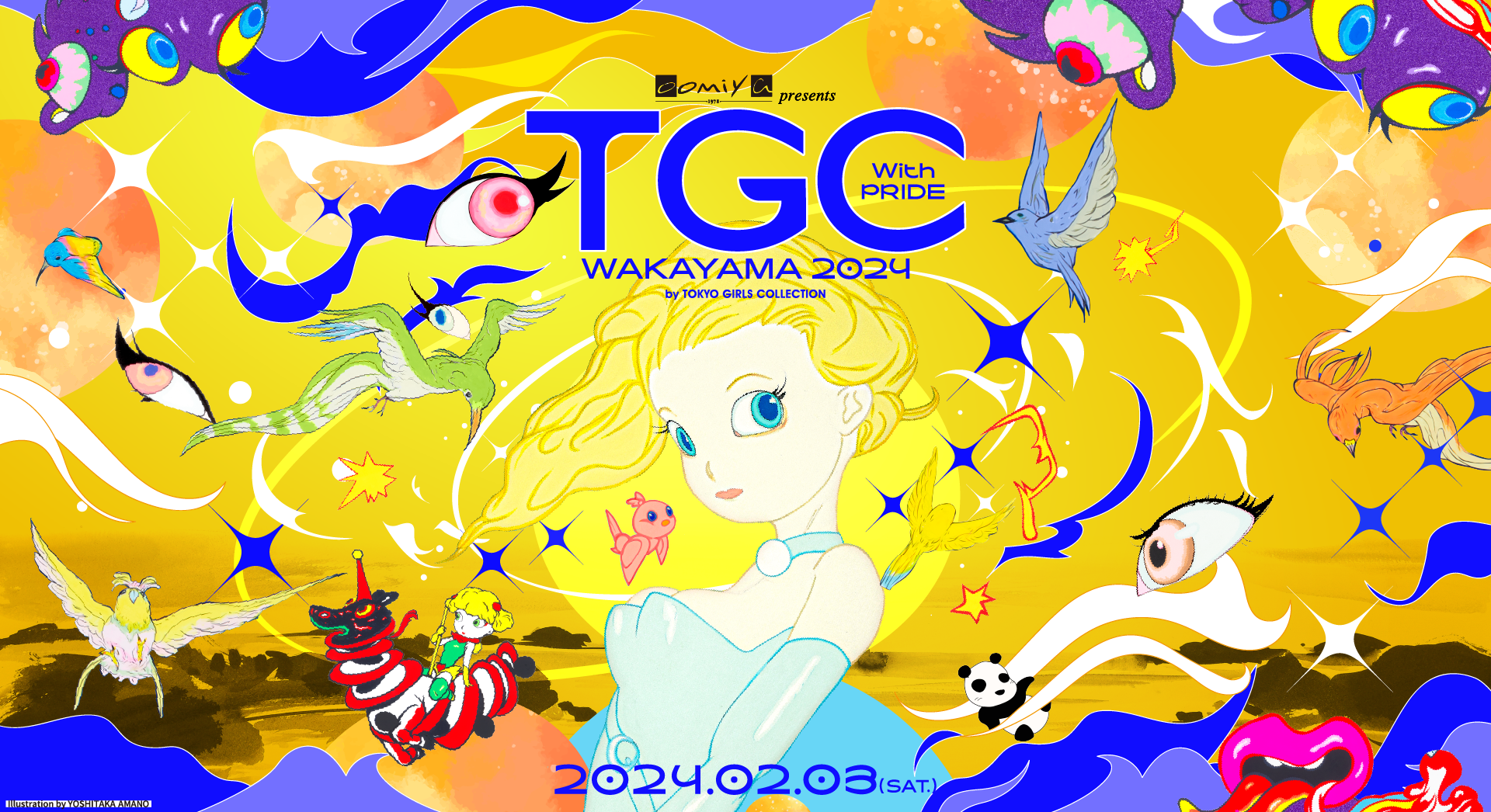oomiya presents TGC WAKAYAMA 2024 by TOKYO GIRLS COLLECTIONチケット付き宿泊プラン/西日本23-298